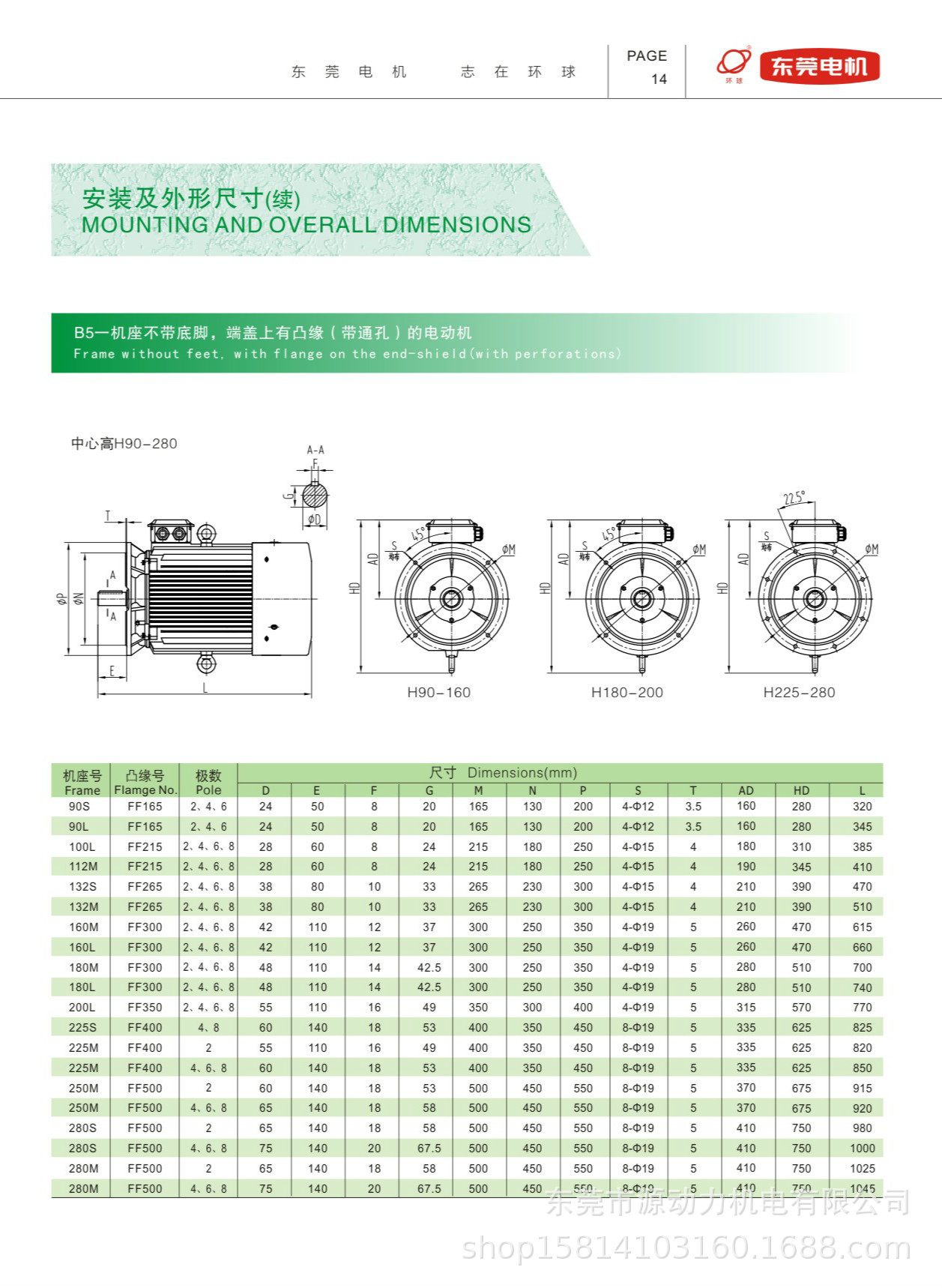 东莞环球牌 高效率三相异步电动机YE2 132M-4极7.5KW/380V马达-阿里巴巴