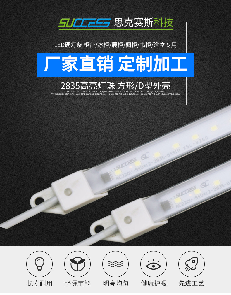 LED全塑防水灯条灯管免驱动220V高压冷柜展柜货架灯超薄酒柜灯管-阿里巴巴