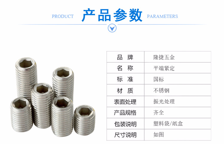 M3-M5 201不锈钢机米 DIN913 GB77内六角平端紧定 平端内六角紧定-阿里巴巴
