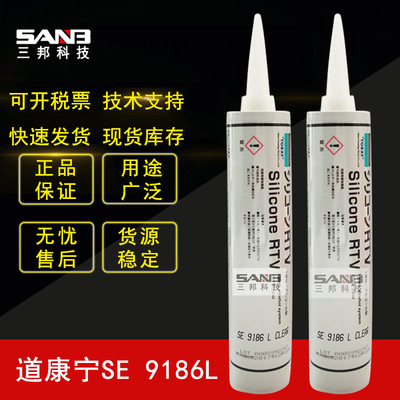 道康宁硅胶_dowsil陶 rtv se-9186抗氧防水线路板封装粘接 - 阿里巴巴