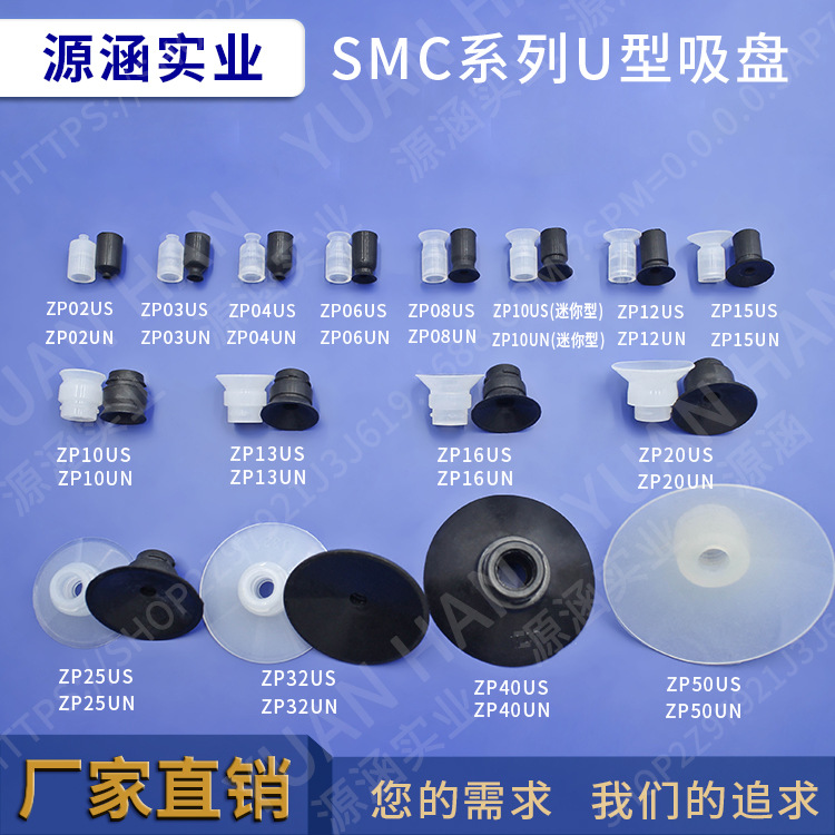 厂家直供工业机械手配件SMC系列U型硅胶透明真空吸盘-阿里巴巴