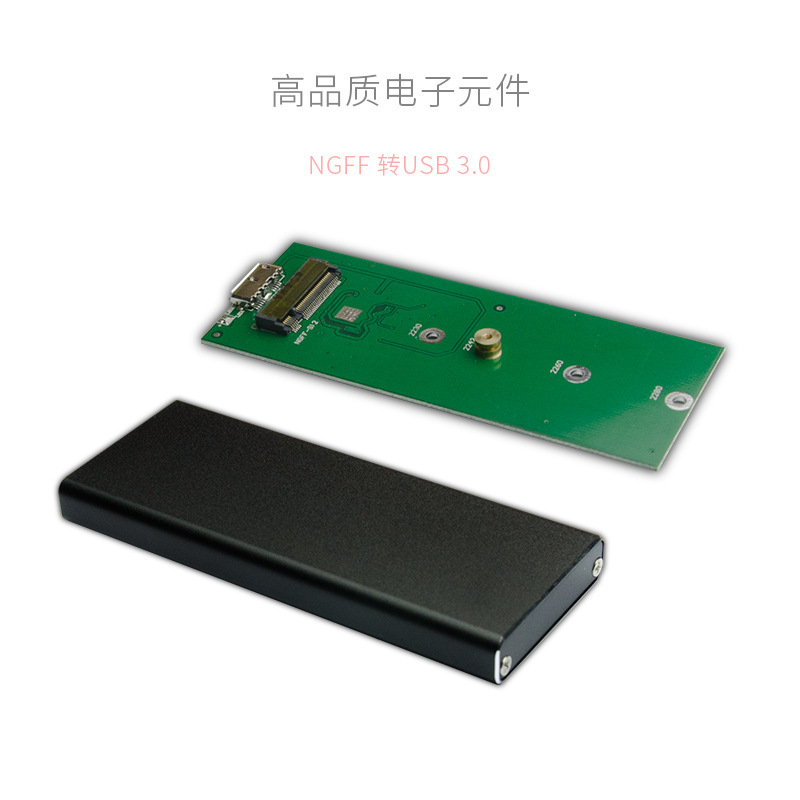 NGFF转USB3.0移动硬盘盒M.2 NGFF TO USB3.0 SSD固态硬盘盒子外壳-阿里巴巴