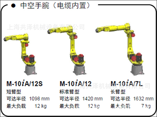 FANUC ROBOT M-10iA/12（弧焊、中小型机器人）-阿里巴巴
