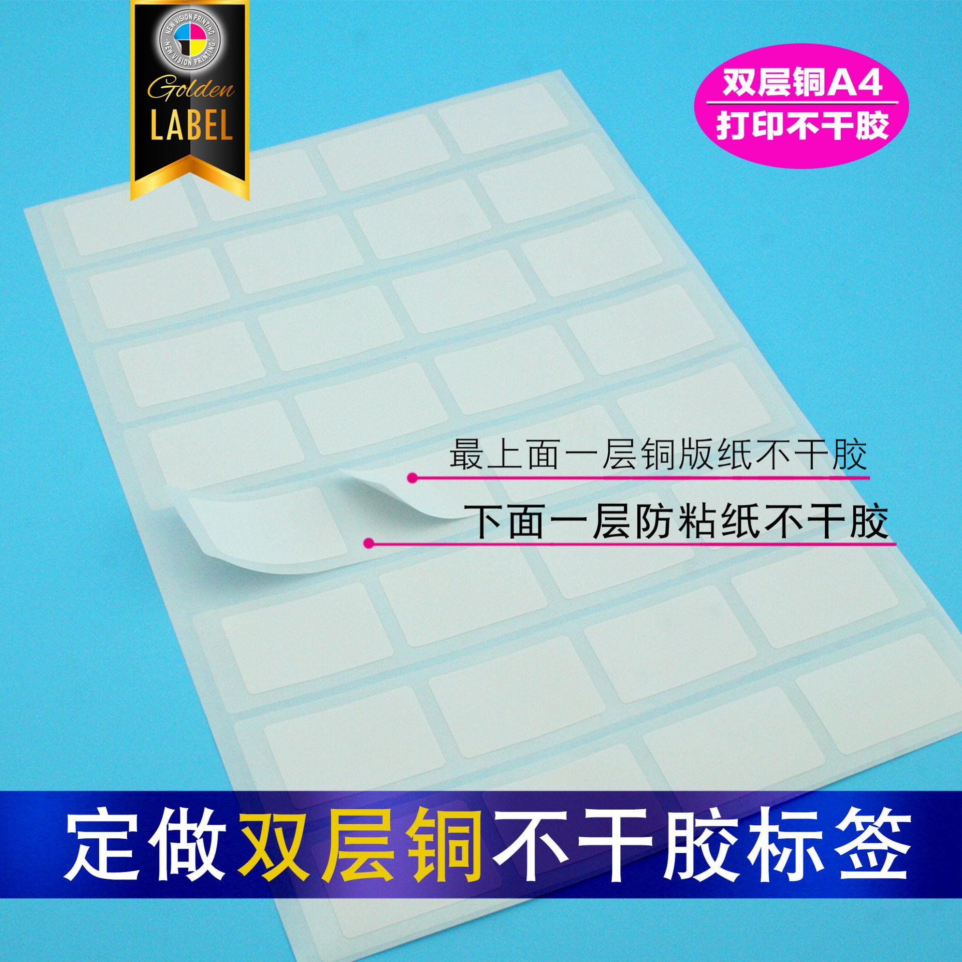 厂家定做印刷双层/多层标签不干胶 双面印刷标签不干胶 双面标签-阿里巴巴