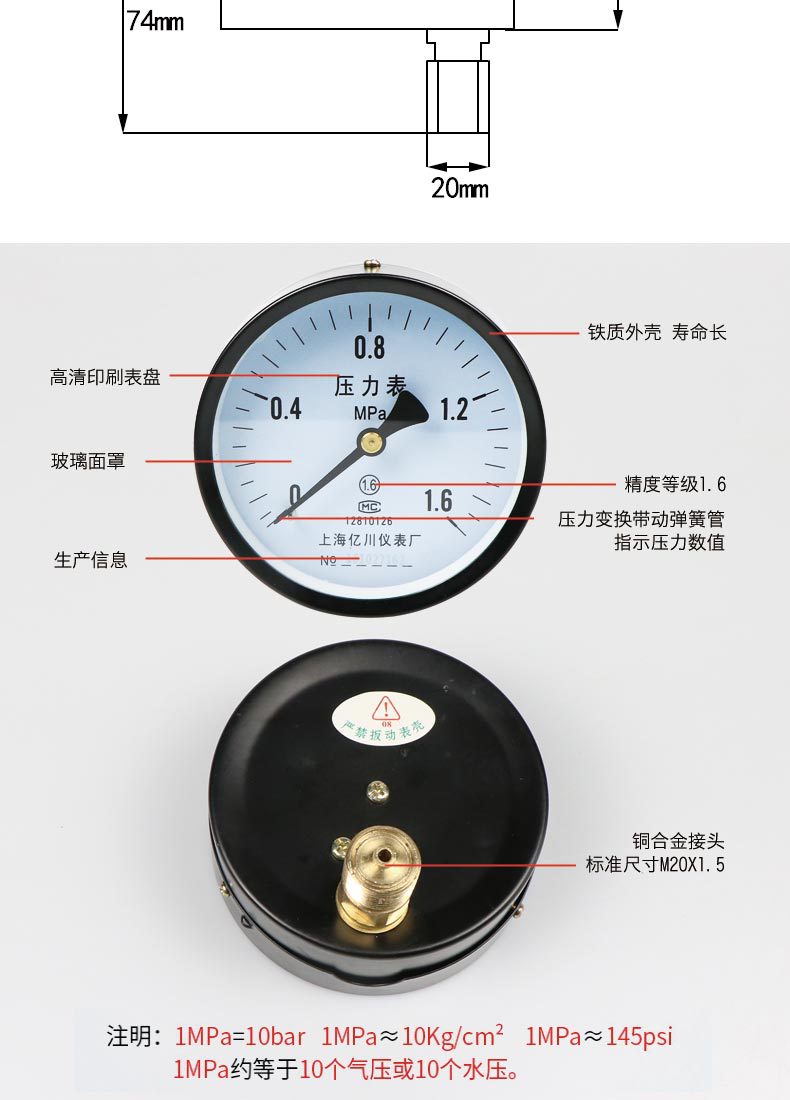 空压机储气罐压力表Y100Z轴向不带边0-1.6mpa小型气泵压力表高压-阿里巴巴