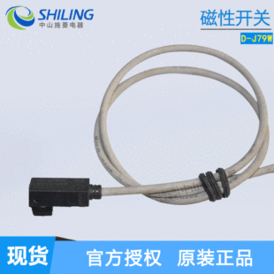 气缸感应开关.气缸附件.磁性开关D-J79W-阿里巴巴