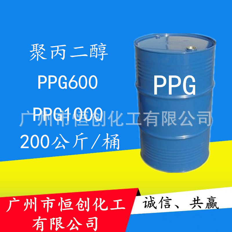PPG600 库存现货上海多个分子量 聚丙二醇1000-阿里巴巴
