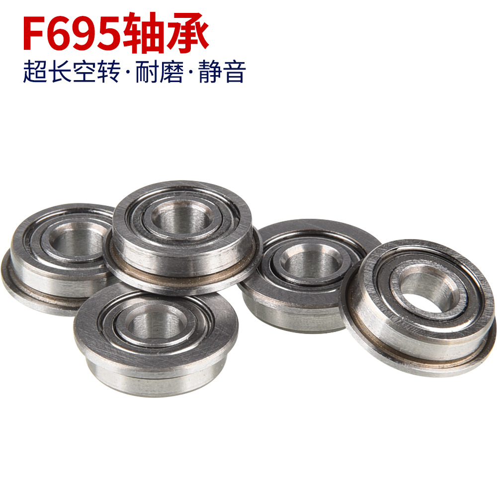 厂家现货微型深沟球F695ZZ法兰轴承 优质带挡边五金机电F695轴承-阿里巴巴