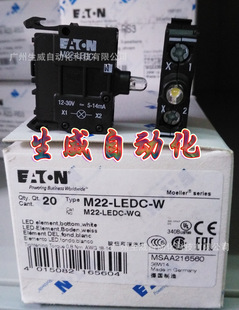 EATON M22-LEDC-W伊顿穆勒带灯基座后部固定白色12-30V正品现货-阿里巴巴