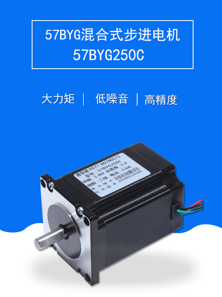 57步进电机/76mm步进电机/ 57BYG250C 扭矩1.8N 两相混合式 四线-阿里巴巴