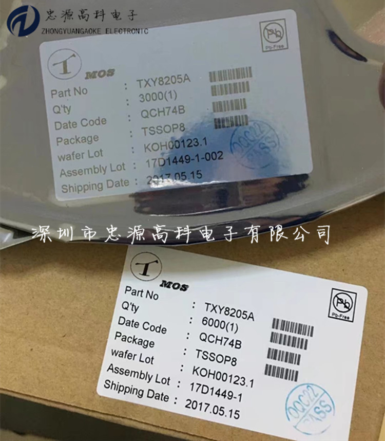 台湾鑫湧 TXY8205A TSSOP8 锂电池充电保护IC 移动电源专用MOS管-阿里巴巴