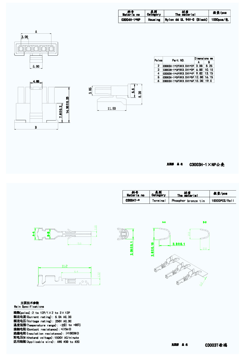 mx3.0公胶壳单排3.0mm SMT 卧式贴片式小5556端子代替莫仕连接器-阿里巴巴