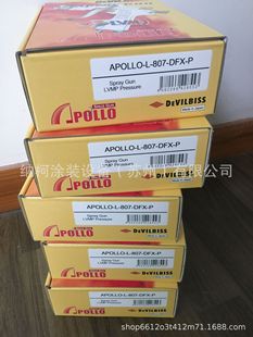 Devilbiss喷枪APOLLO-L-807-DFX-P，APOLLO-L-805-DFW-P一级代理-阿里巴巴