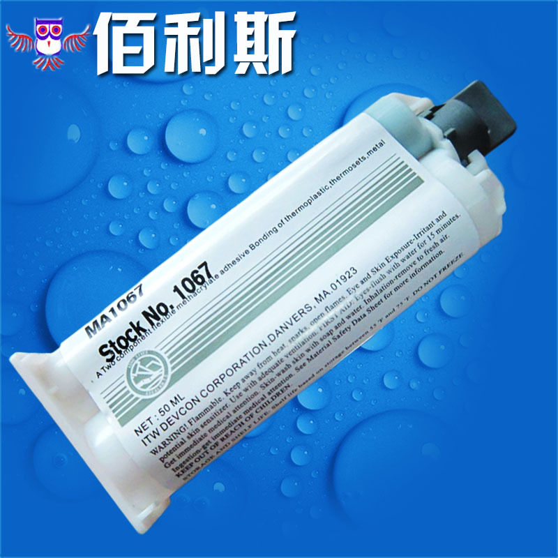 5分钟快速固化结构AB胶 双组份AB结构胶 厂家直销结构胶-阿里巴巴