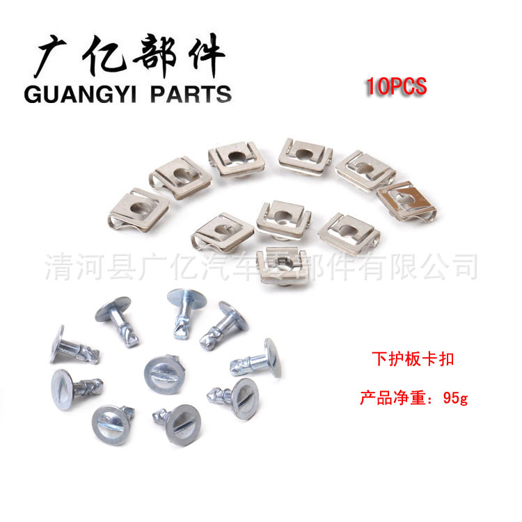 A4A4LA6A6L发动机下护板螺丝 卡子 变速箱下护板螺丝卡扣-阿里巴巴