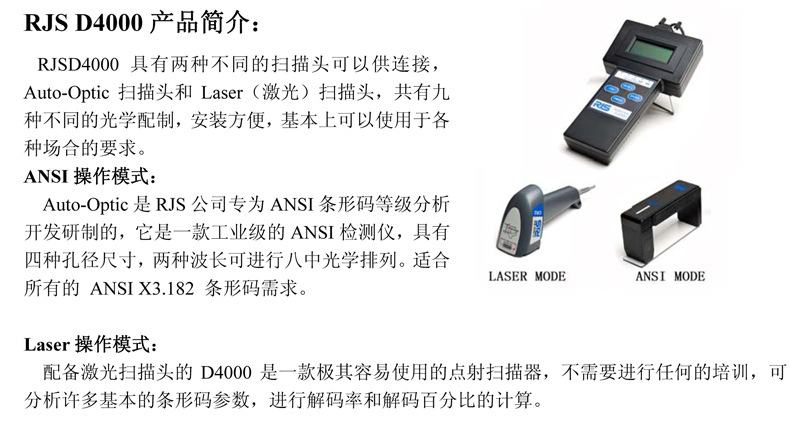 RJSD4000+LA条码检测仪质量等级扫描仪LVS9580二维码检测扫码枪-阿里巴巴