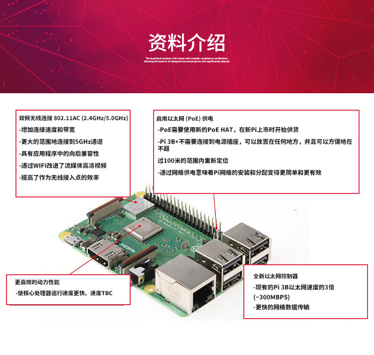 树莓派 3代B+ RaspberryPi Model 3B+ linux开发python编程-阿里巴巴