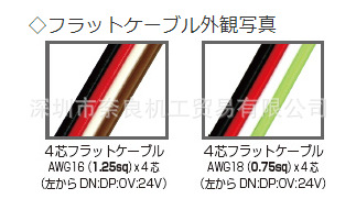 日本ANYWIRE连接线FK4-125-100-LP4议价-阿里巴巴
