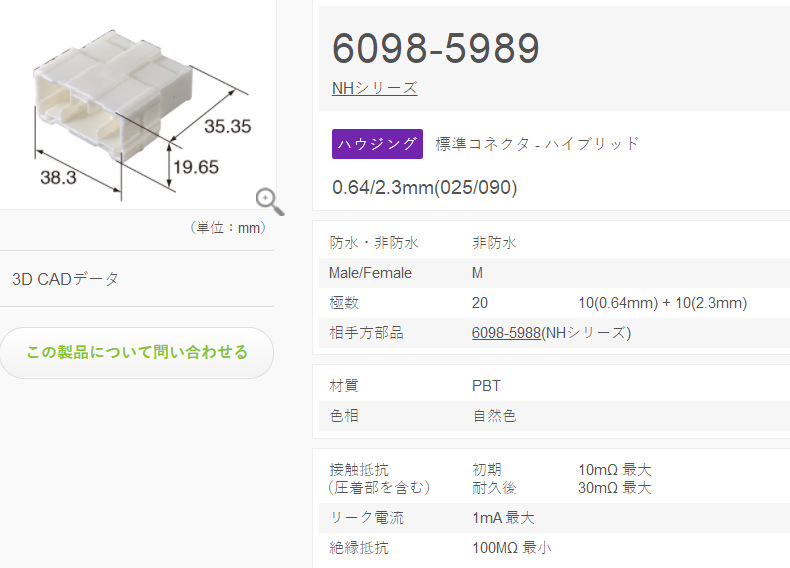千金供应6098-5989 住友连接器住友日本sumitomo 售完即止-阿里巴巴
