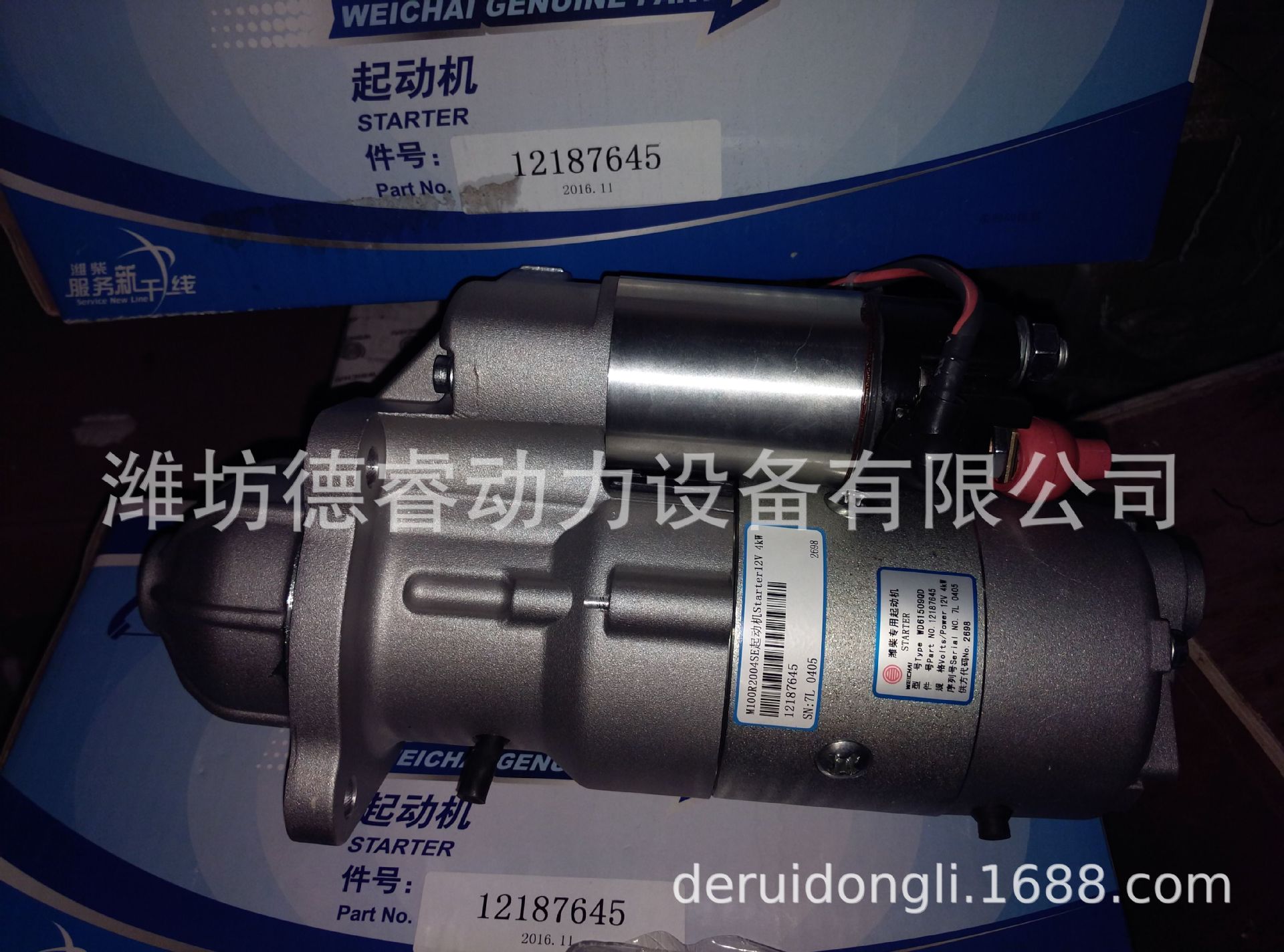 道依茨226B柴油机用启动马达12187645起动机WP4 WP6 226B用-阿里巴巴