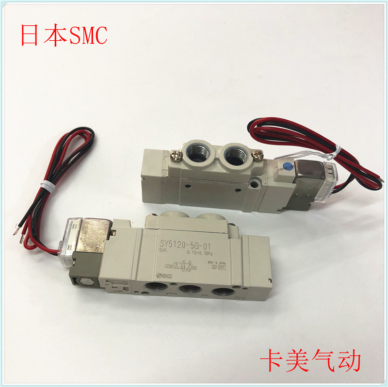 台湾韩国原装日本SMC气动电磁阀SY5120-5G-01-阿里巴巴