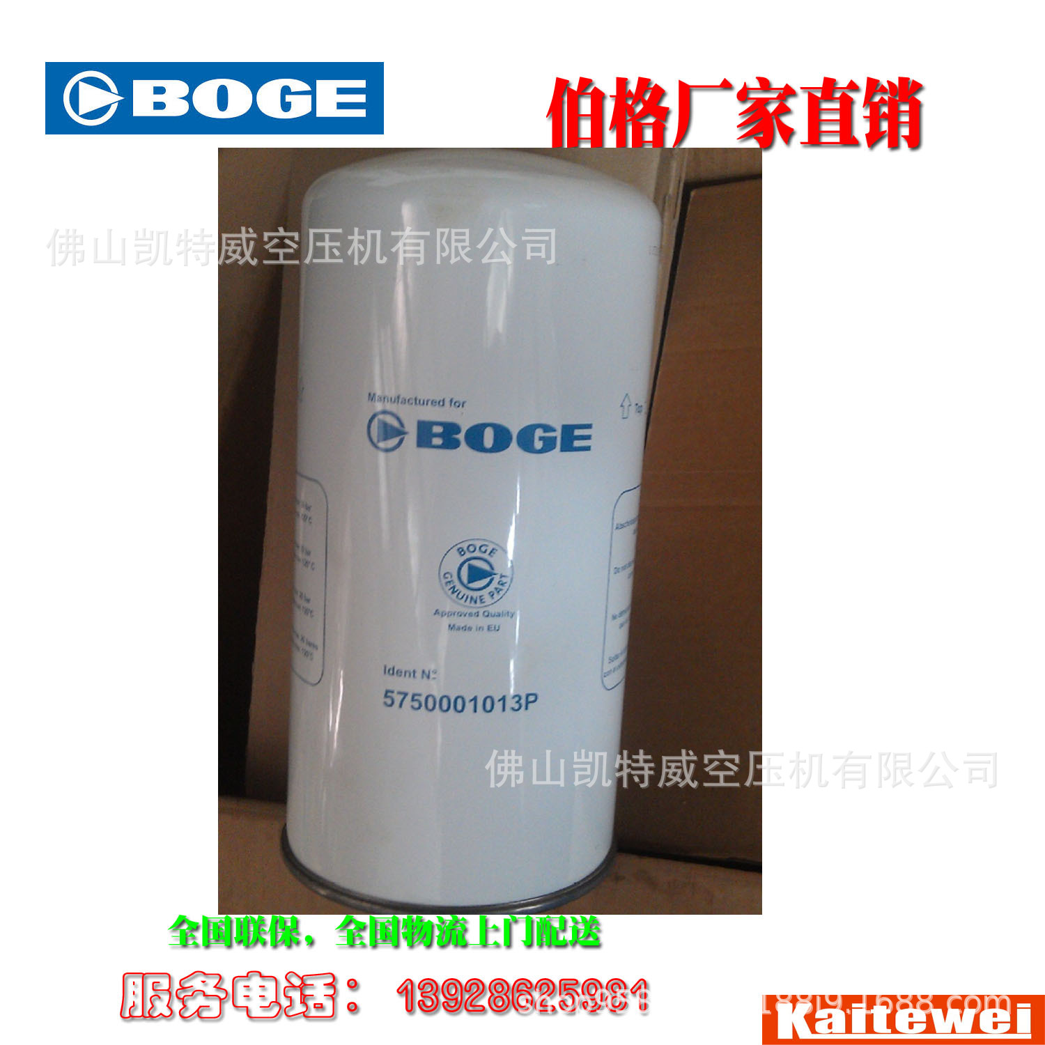 博格宝驹伯格BOGE油分575000103P油分Oilseparator螺杆空压机配件-阿里巴巴