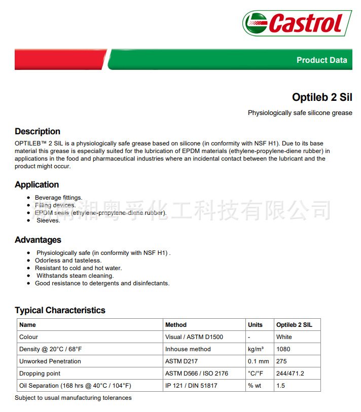 嘉实多Castrol Optileb 2 Sil（原名Optisil LEB 2）食品级润滑脂-阿仪网
