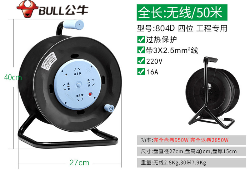 公牛工程线盘GN-805电源盘380V带拉杆30/50米25A移动拖车式电缆盘-阿里巴巴