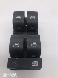 厂家供应 询价 玻璃升降器开关 电动窗开关8E0959851B 8ED959851-阿里巴巴