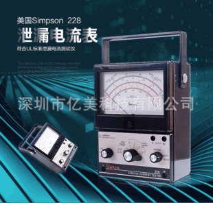 美国Simpson 228泄漏电流表 符合UL标准泄漏电流测试仪-阿里巴巴