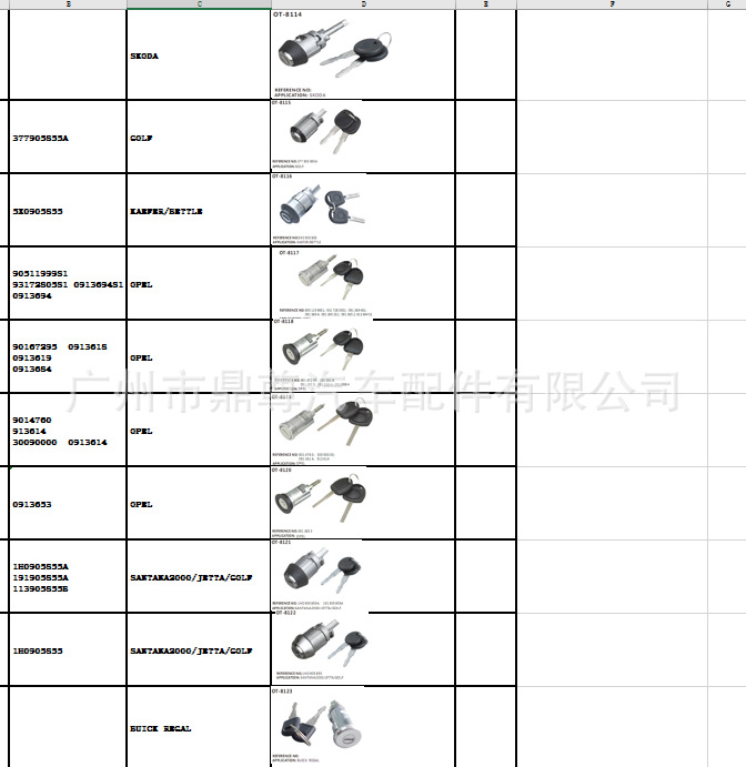 6N0837207D 701837205 701837206 251837205 46622905 46622906-阿里巴巴