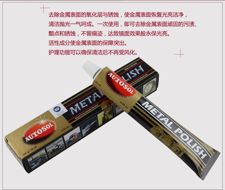 德国AUTOSOL金属擦亮膏铜器不锈钢五金研磨除锈除痕抛光打磨铜膏-阿里巴巴