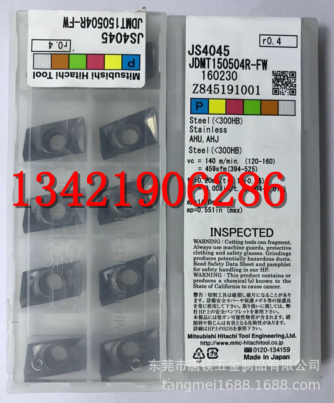 日立JDMT070208R/100308R-FW/150504R-FW/02/08RJS4045/4005/4060-阿里巴巴