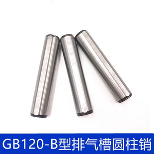 【M6 M8】GB120-B排气槽内螺纹圆柱销带通气平面DIN7979-B定位销-阿里巴巴