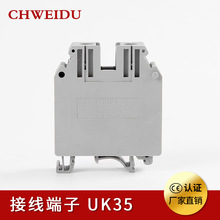 uk-35n大电流端子-uk-35n大电流端子批发、促销价格、产地货源 - 阿里巴巴