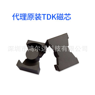 代理：原装TDK 磁芯 PC44PQ35/35Z-12，PC44 PQ3535 /90副/箱-阿里巴巴