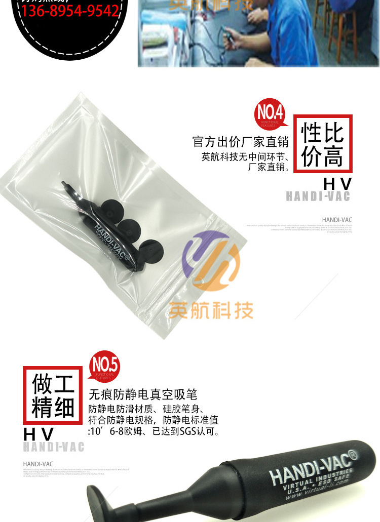 英航手动防静电真空吸笔HANDI-VAC3D芯片IC吸笔配3吸盘起拔工具-阿里巴巴