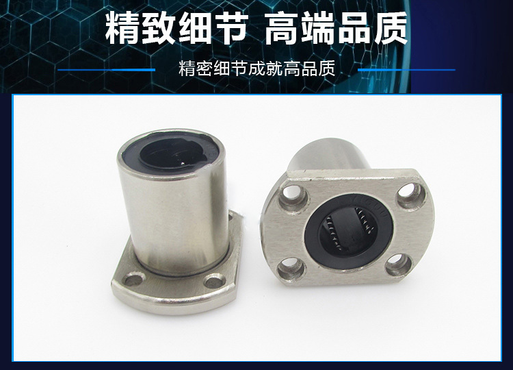厂家批发 直线轴承 法兰 LMH20LUU双切边椭圆形法兰 直线轴承钢-阿里巴巴
