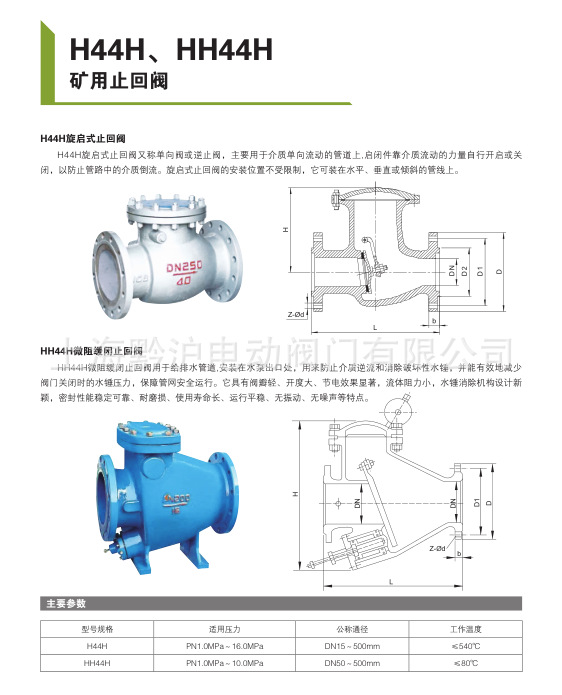 旋启式止回阀 碳钢材质H44H-16C-DN200 耐磨损单向阀防倒流用阀门-阿里巴巴