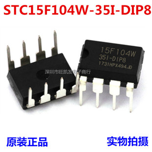 单片机芯片 STC15F104W-35I DIP8 直插8脚 IC-阿里巴巴