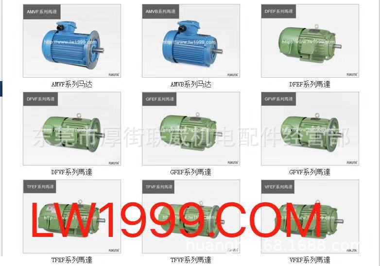 DFVF高精度变频电机VFVF台湾富田GFVF服务点TFVF维修站FUKUTA电机-阿里巴巴