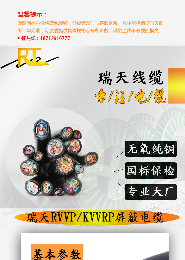 铜线电线ZR- KVVRP/RVVP/RVSP多芯控制屏蔽信号线电缆-阿里巴巴