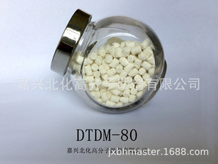 橡胶硫化剂DTDM-80预分散母胶粒环保型颗粒厂家直销-阿里巴巴