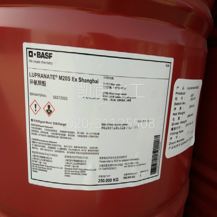 德国巴斯夫黑料聚合MDI固化剂LUPRANATE M20S异氰酸酯 聚氨酯basf-阿里巴巴