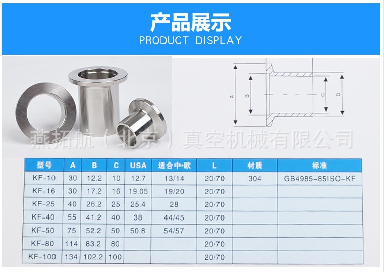 304不锈钢KF25真空焊接法兰 KF40真空快装接头 KF16快卸法兰-阿里巴巴