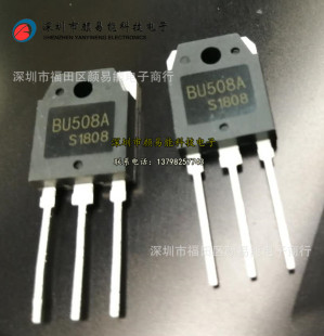 全新原装 BU508A 高压快速电源开关晶体管超声波功率放大三极管-阿里巴巴