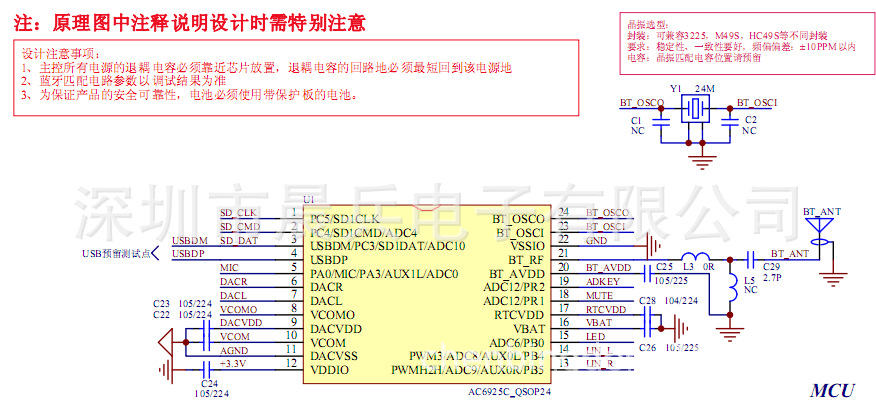 AC6925C 原装杰理立体声蓝牙芯片-阿里巴巴