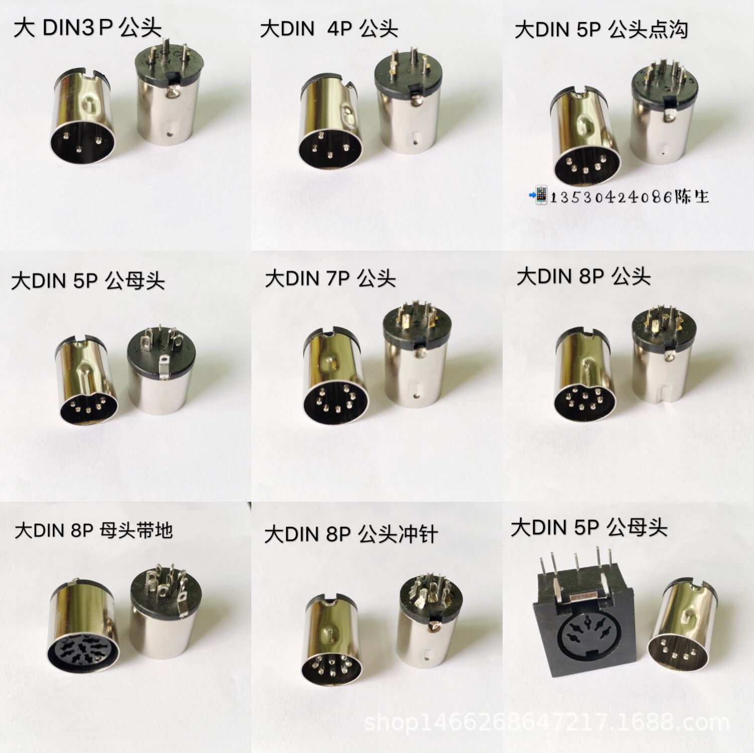 MINI DIN 6p公母插头 6p连接器插头 MD6p插头 6P插头公母-阿里巴巴