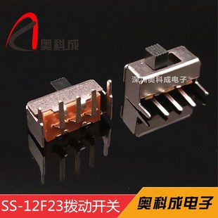 厂家直销SS-12F23拨动开关三脚弯脚两档单排SS12F23波动开关环保-阿里巴巴