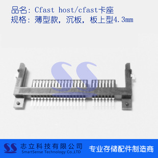 CFAST卡座 cfast host connector CFAST连接器 4.3mm沉板上型-阿里巴巴